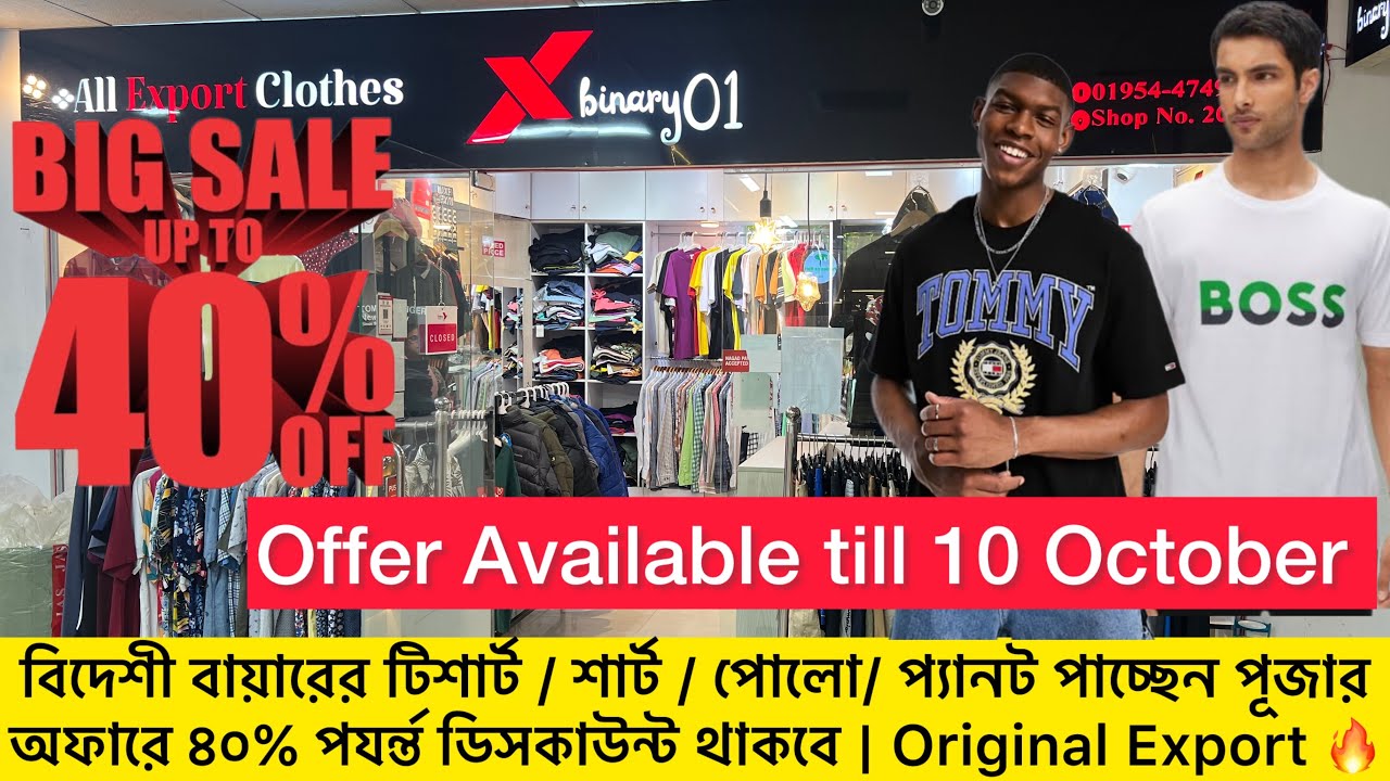 পূজা স্পেশাল অফার পাচ্ছেন সকল প্রোডাক্টে ৪০% পযর্ন্ত ডিসকাউন্ট আছে 🔥 | Original Export Clothes 🔥 ...