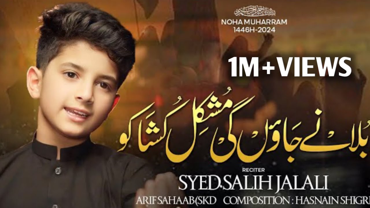 BULANAY JAWONGI MUSHKIL KUSHA KO HATH PHELA KR | SYED SALIH JALALI NEW NOHA | 2024 - YouTube