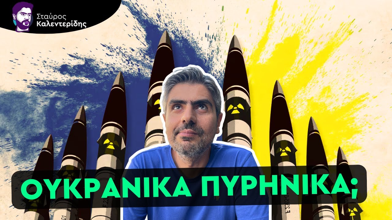 Στα σχέδια του ΝΑΤΟ το προληπτικό χτύπημα κατά της Ρωσίας - YouTube