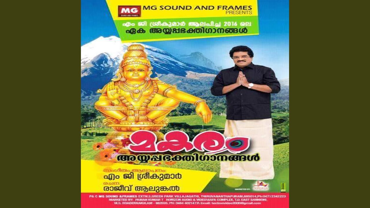 Vaikathu Chennu - YouTube