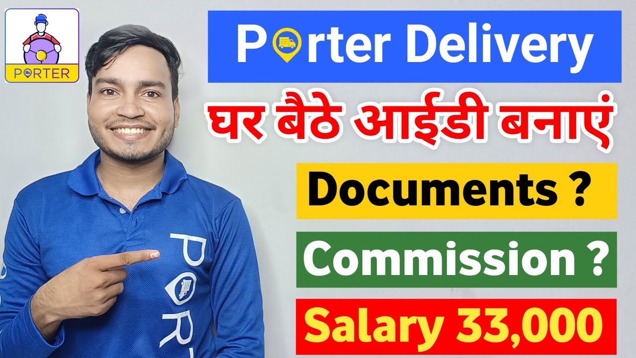 Porter में घर बैठे आईडी बनाएं / Porter delivery partner / Porter ...