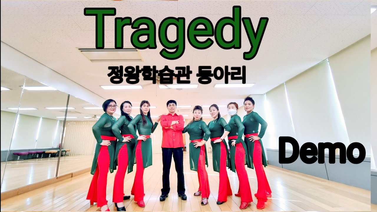 Tragedy/(트라져디)Improver/Demo/Raymond Sarlemijd/시흥정왕학습관 - YouTube