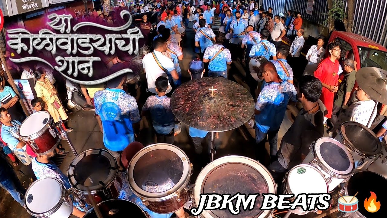 KoliGeet nonstop | कोळीगीत | Jbkm beats | aadarsh nagar cha Raja ...