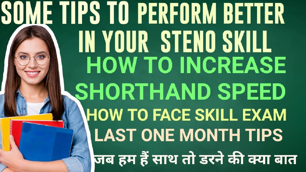 SSC STENOGRAPHER 2022 SKILL TIPS/STENO SKILL EXPERIENCE/HOW TO INCREASE ...