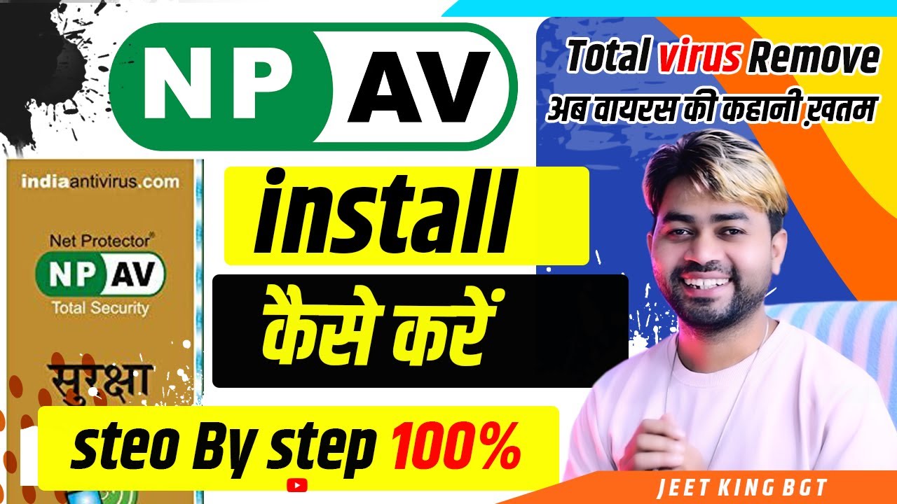 Net protector कैसे install करें | NPAV install kaise karen 2023|how to ...