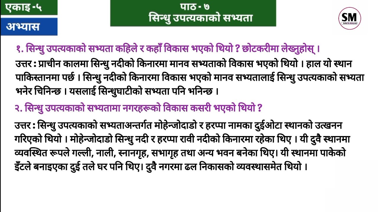 Class 8 Social Unit 5 Lesson 7 Exercise/2082/Class 8 Social 5.7 ...