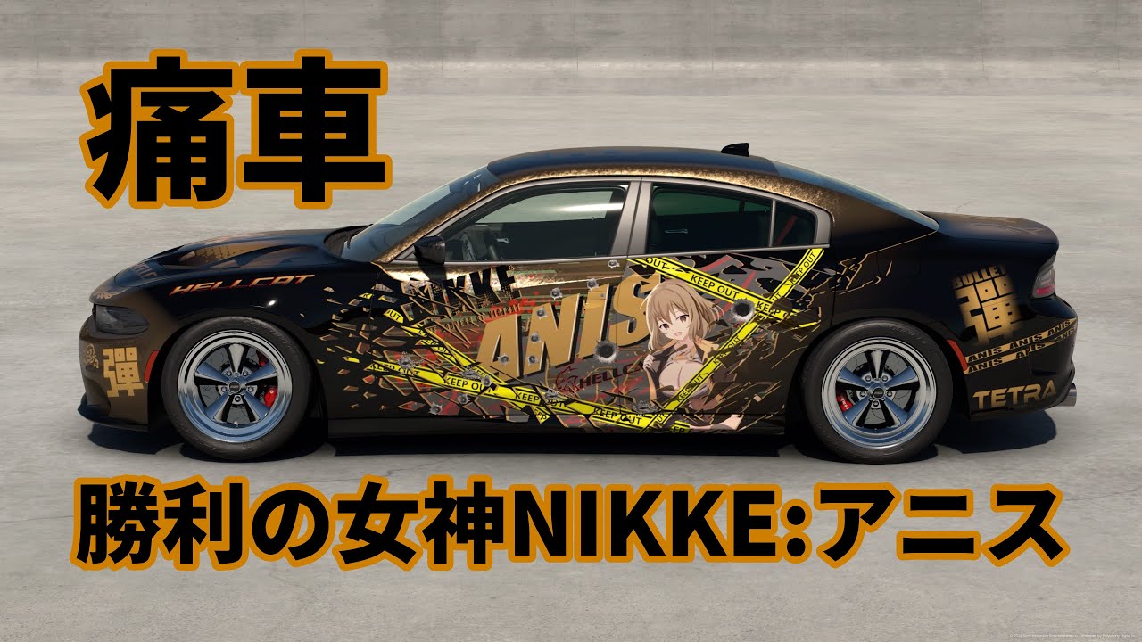 【GT7】リバリーエディターで痛車製作〜勝利の女神NIKKE:アニス〜16倍速【livery】 - YouTube