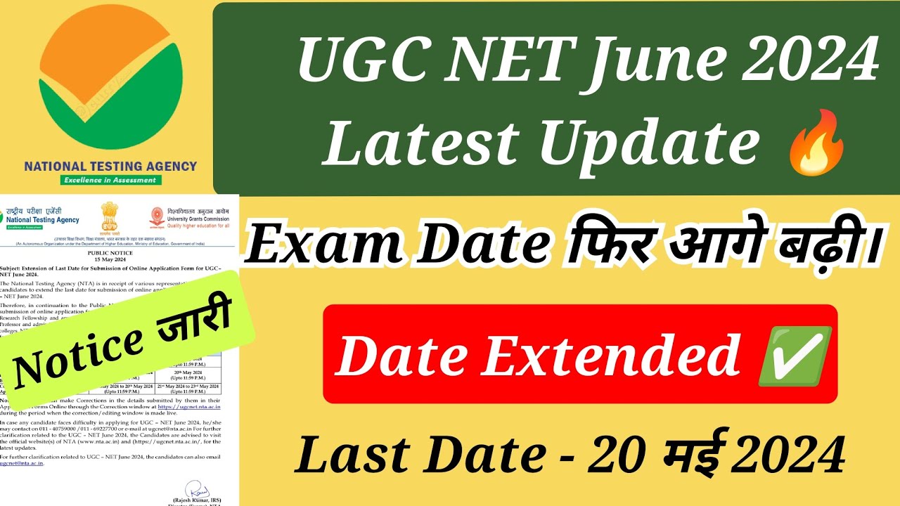 UGC NET June Exam Date Extended 🎯 / UGC NET Application Form Date बढ़ी ...