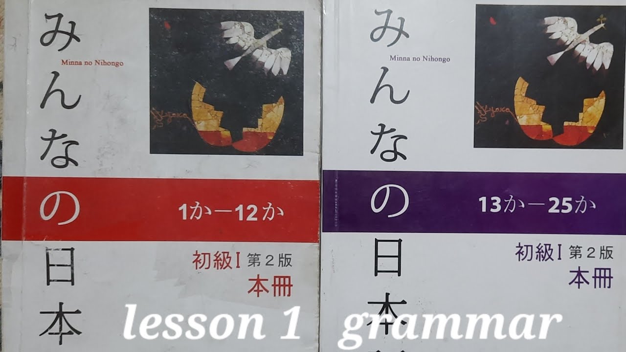 Japanese language lesson 1 grammar practice, ️📚🌐 #shorts #viral - YouTube