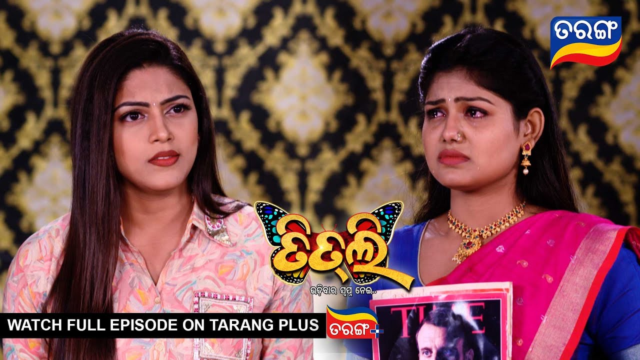 Titli | 20th July 2023 | Ep - 46 | Best Scene | New Odia Serial ...