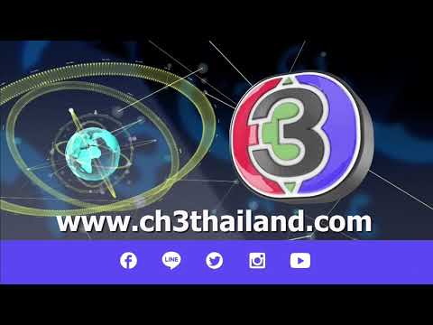 CH3 HD 33 (Thailand) - Next Program (09:00 30.11.2019)