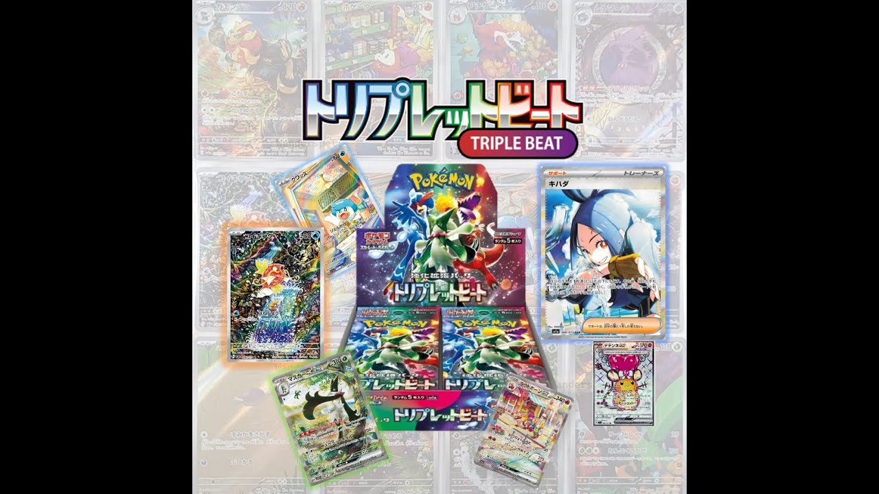 Triple Beat booster box. You won't believe what we pull! - YouTube