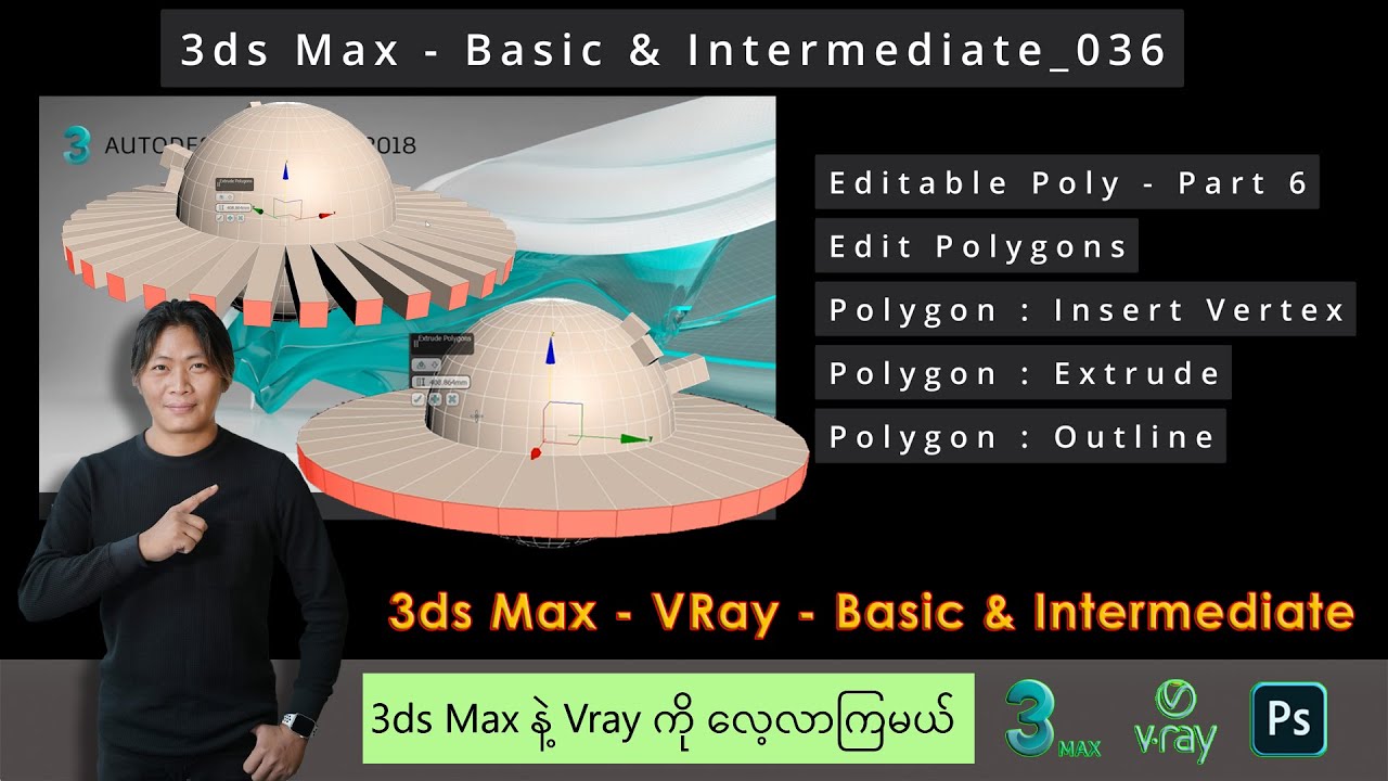 3ds Max | Editable Poly - Part 6 | Insert Vertex | Extrude | Outline ...