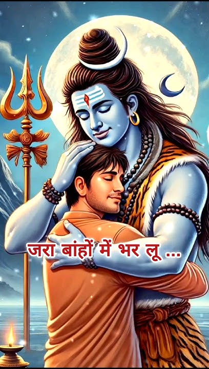 mahadev status | mahakal status | #bhakti #mahadev #mahakal #shorts - YouTube
