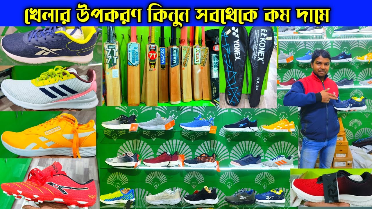 Cheapest Sports equipment shop / Total sports and fitness shop - YouTube