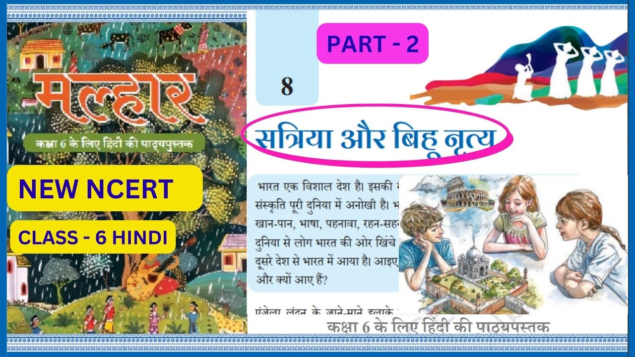 Class 6 Hindi (MALHAR) |Lesson - 8|सत्रिया और बिहू नृत्य |Satriya Aur ...