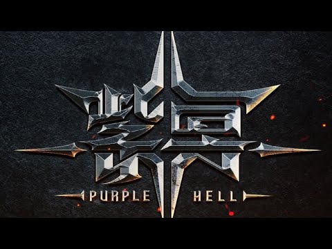 Purple Hell - live "汝忆" [Sample] - YouTube