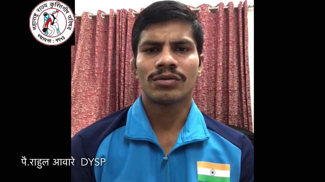 पै.राहुल आवारे DYSP - YouTube
