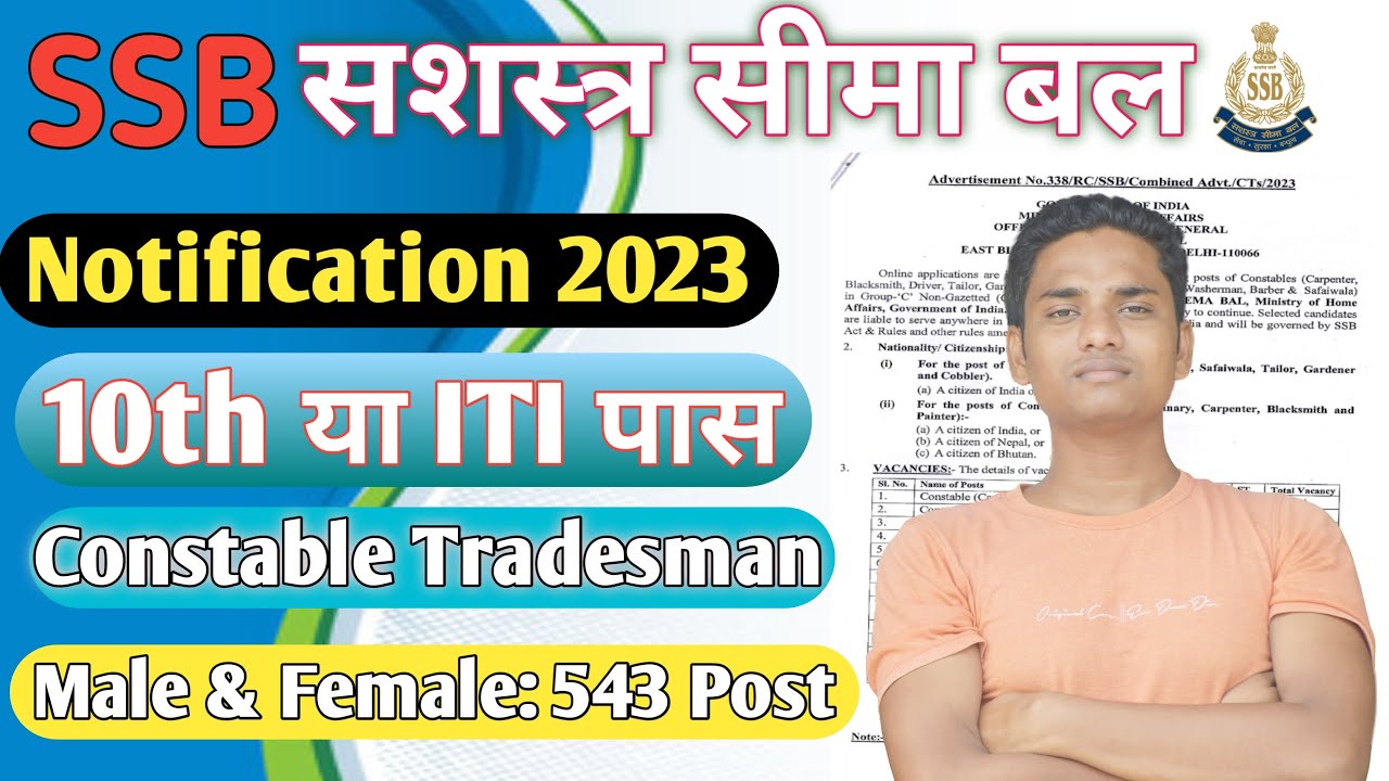 SSB Tradesman Recruitment 2023 ¦¦ SSB Tradesman Notification 2023 ...