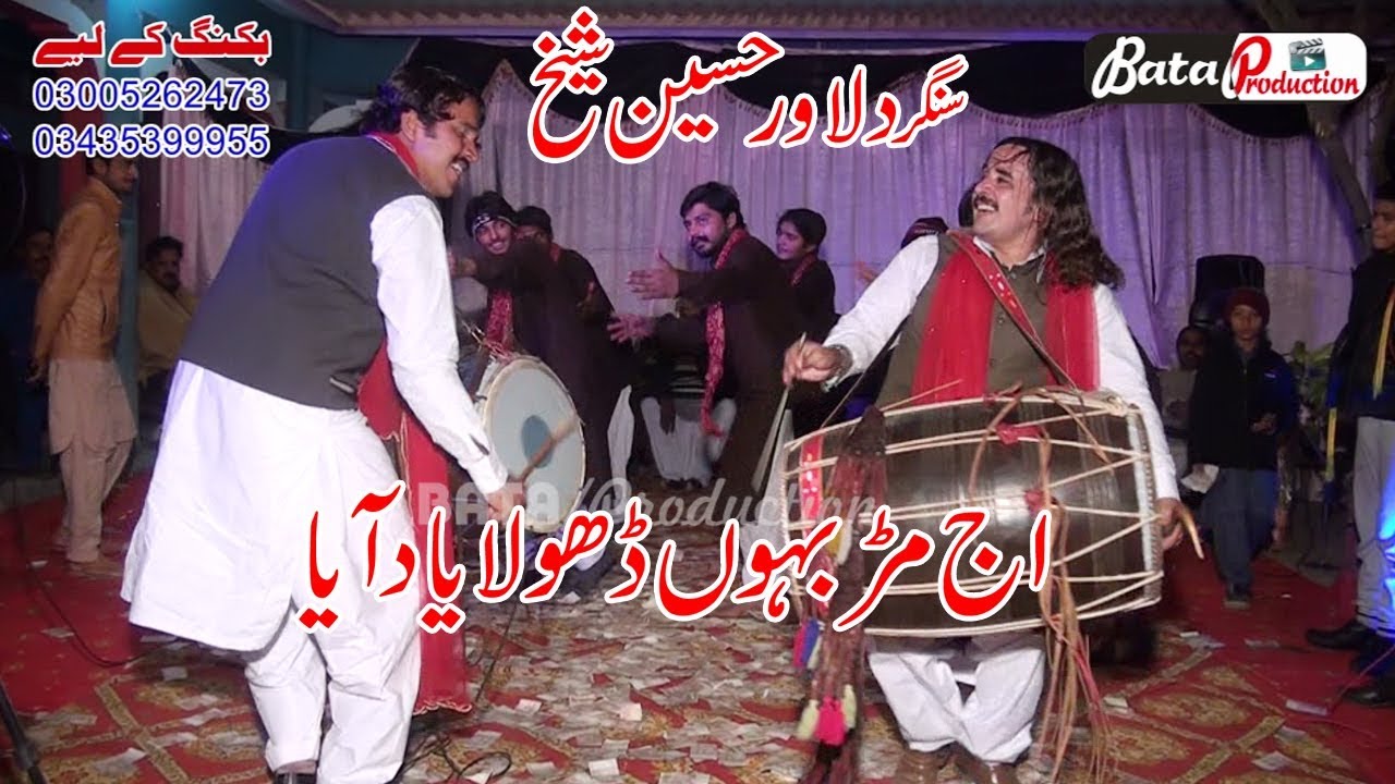Dhol Performance Dilawar Hussain Sheikh | Aj Mur Baon Dhola Song With ...
