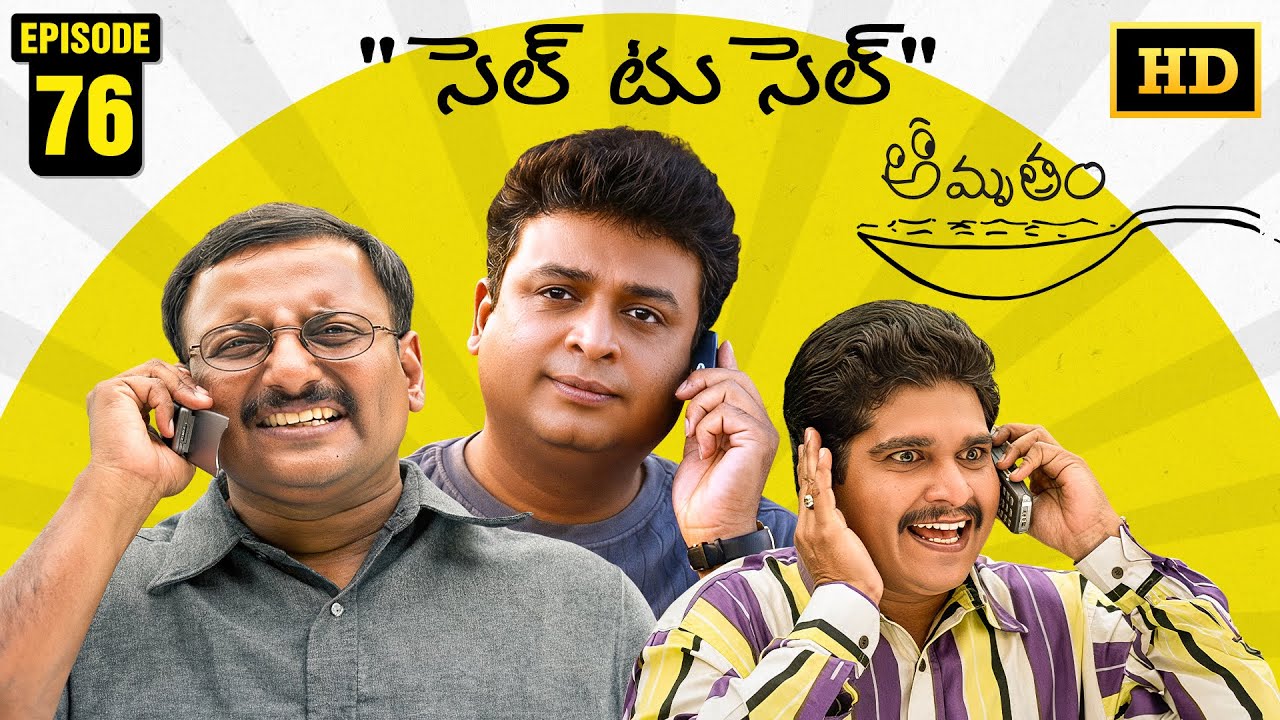 Amrutham Serial Remastered | EP 76 - Cell to Cell | Amrutham HD Audio ...