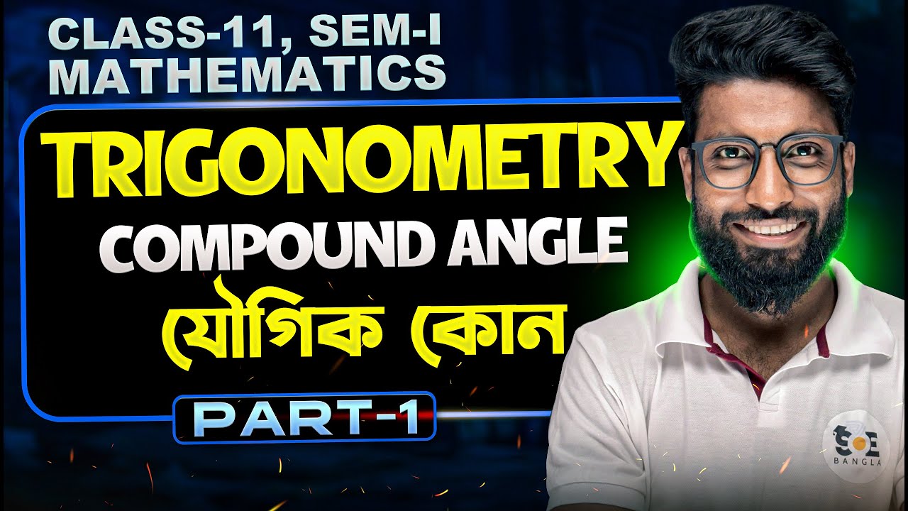 Compound Angles (যৌগিক কোণ) Part 1 | Mathematics | Class 11 Semester 1 ...
