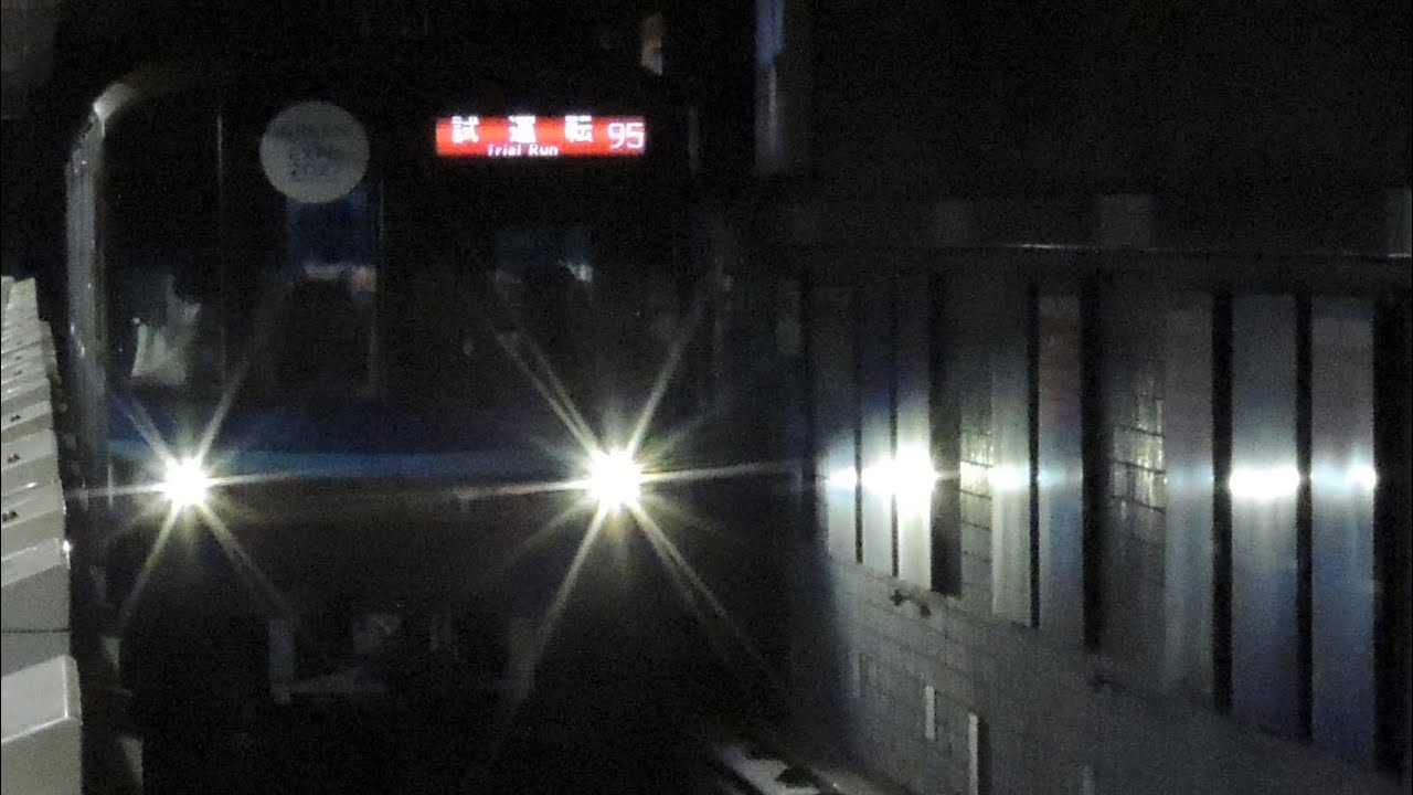 【4K高画質・警笛乱発！3611F 上永谷出場試運転(全検)往路】横浜市営地下鉄3000V形3611編成が試運転電車として警笛4発鳴らして横浜 ...