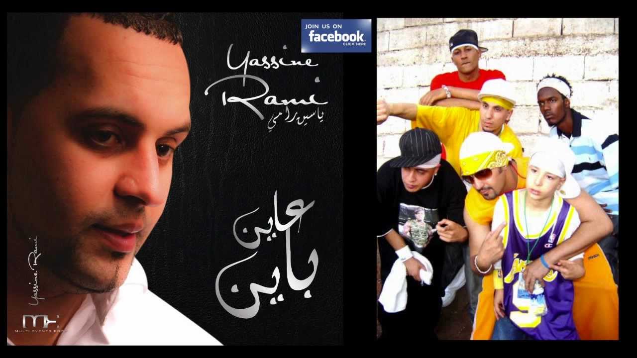 Yassine RAMI Feat Fezcity Clan - Dima S7ab (2005) - YouTube