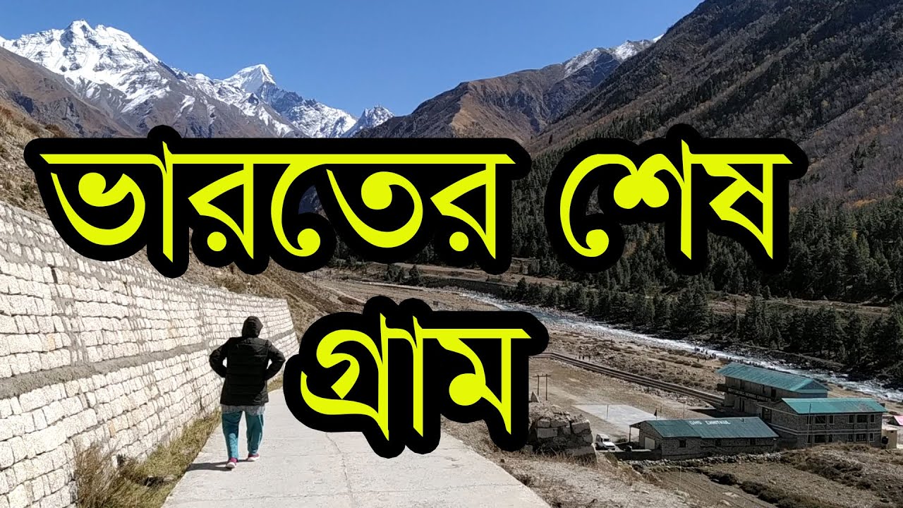 5 points to visit in Sangla Valley |ভারতের শেষ গ্রাম। Scenic Beauty in ...
