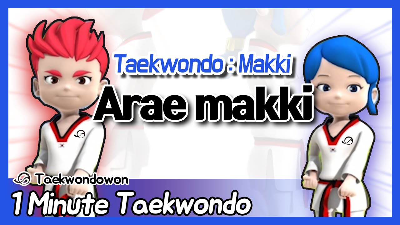 [영어 태권도] Arae makki l Learn Taekwondo in 1 Minute l 아래막기 - YouTube