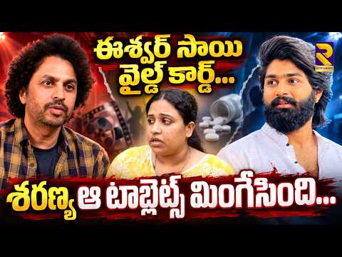 ఈశ్వర్ సాయి వైల్డ్ కార్డ్…| Shekar Basha About Eswar Sai And Sharanya | @RTVEntertainment-n8l