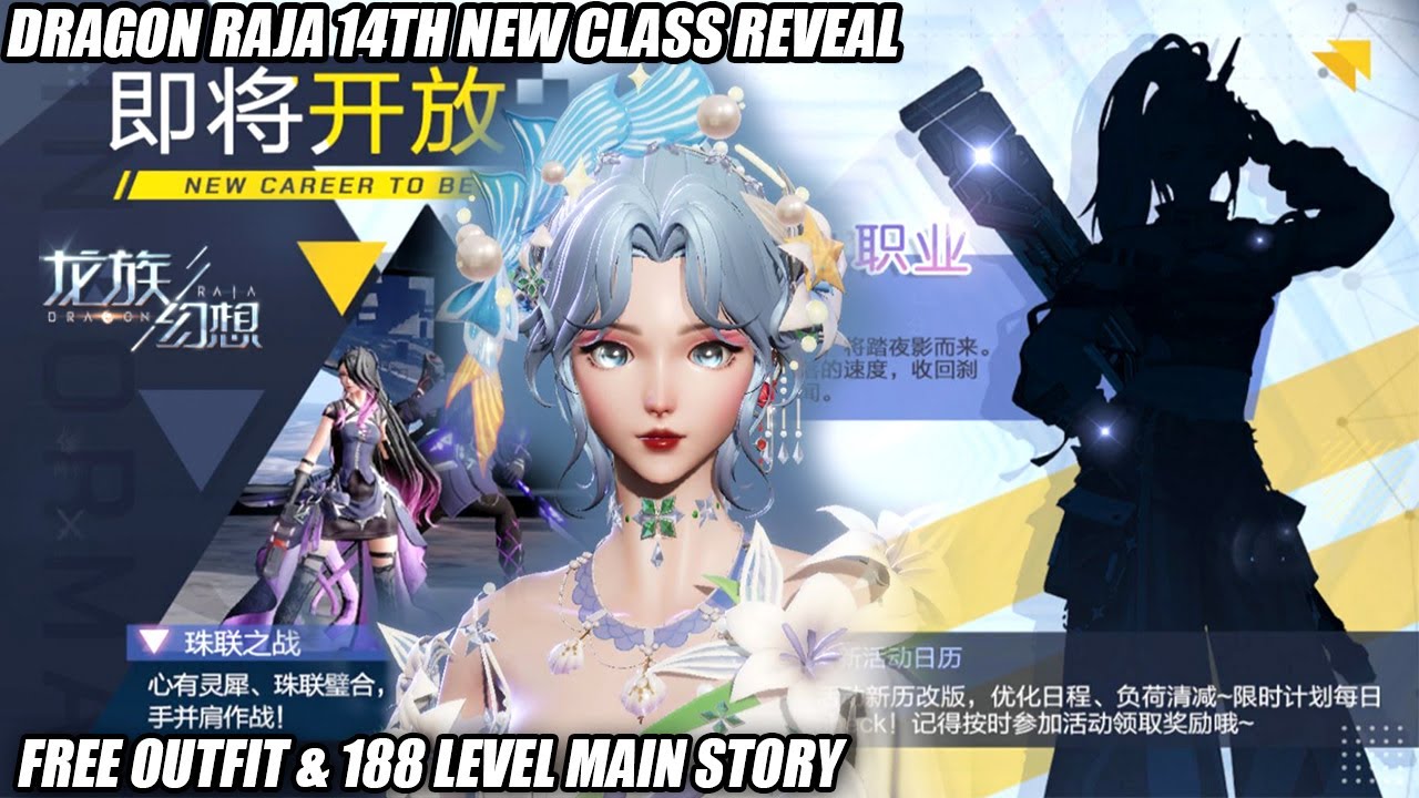 Dragon Raja 14th New Class Reveal - New Fashion, Free Outfit & 188 Lv ...
