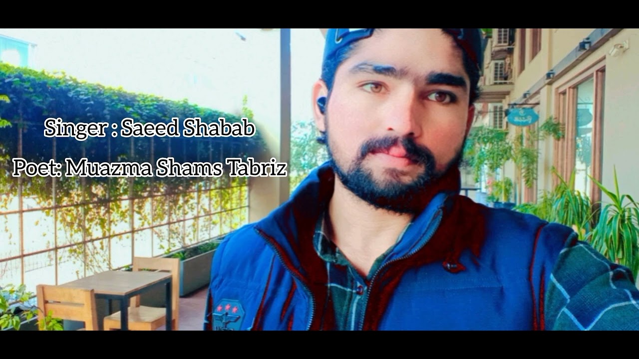 Ghazal | Waqt Acha guzar Ayn hain | Poet: Muazma Shams Tabriz | Singer ...