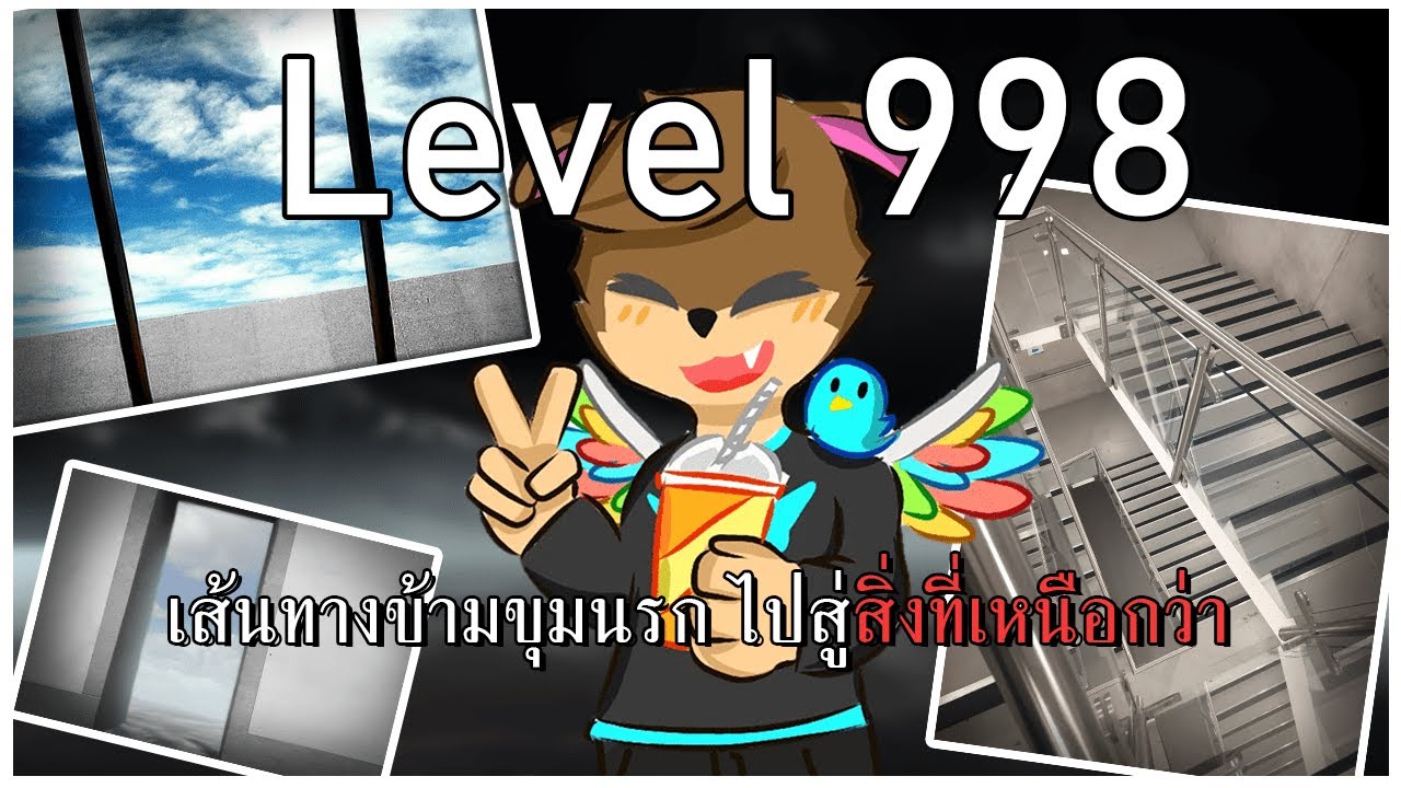 backrooms level 998 | เส้นทางข้ามขุมนรก ไปสู่สิ่งที่เหนือกว่า - YouTube