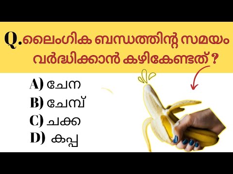 Malayalam Latest General Knowledge Questions And Answers For Psc Exam ...