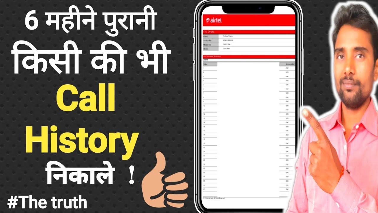 Get Call History Of Any Mobile Number The Shocking Reality get-call-history-of-any-mobile-number-the-shocking-reality