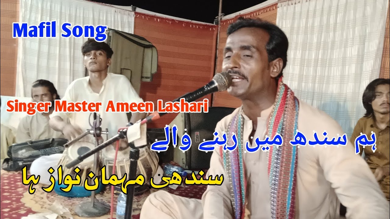 Hum Sindh Me Rehna Wale | Singer Master Ameen Lashari | Urdu Song ...