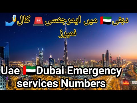 Uae Dubai Emergency Calls Number Code || life of uae dubai - YouTube