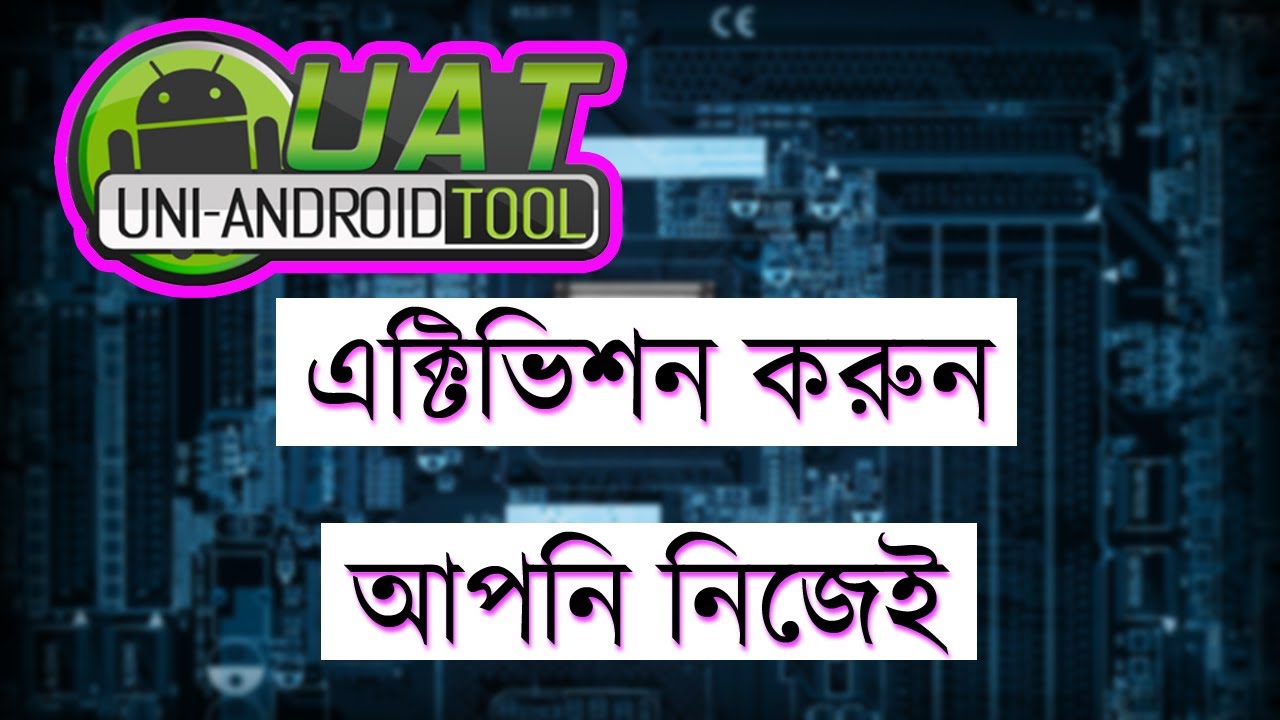How to Register & Buy UAT PRO ,Activation Uni Android Tool 1 Year Activation বিকাশ, নগদ, সহজ ...