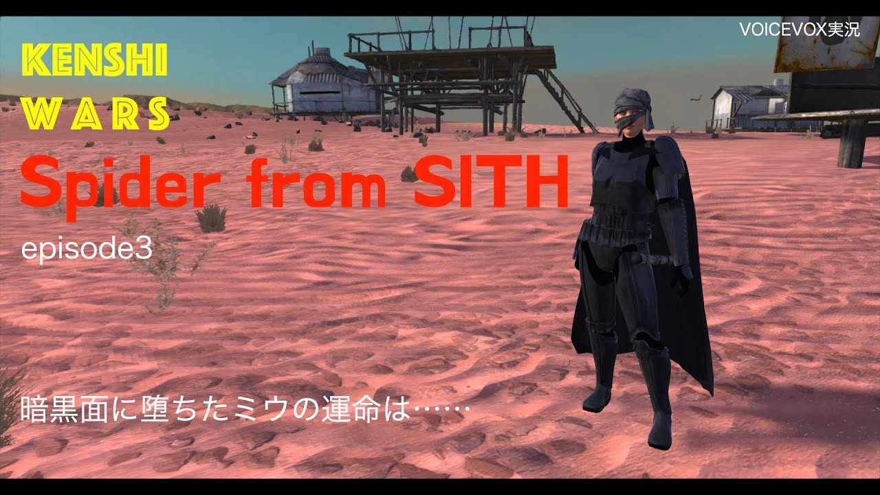 【KENSHI】Spider from SITH episode3【STAR WARS】 - YouTube