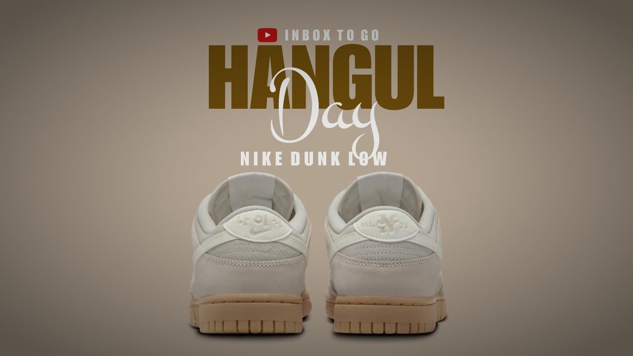 HANGUL DAY 2023 Nike Dunk Low DETAILED LOOK AND PRICE - YouTube