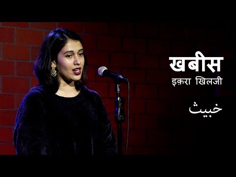 Khabees | Urdu Poem | Iqra Khilji | BuddyBits Recite