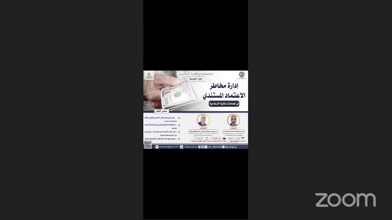 Cryptocurrencies, Relevant Sharia Compliance issues🎙️Dr. Anwar Misbah ...