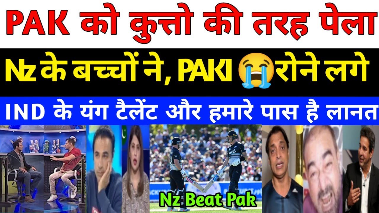 Pak media reaction Nz vs pak match highlight | pak media reaction nz ...