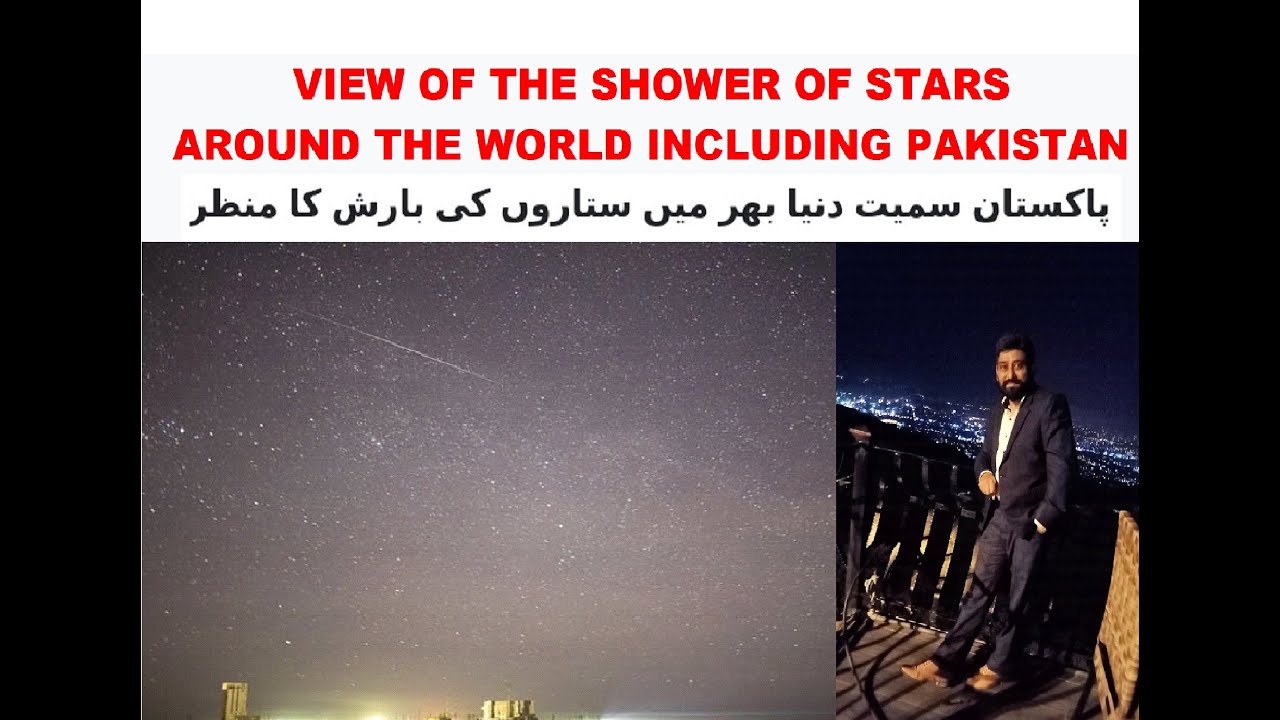 VIEW OF THE SHOWER OF STARS AROUND THE WORLD INCLUDING PAKISTAN #star # ...