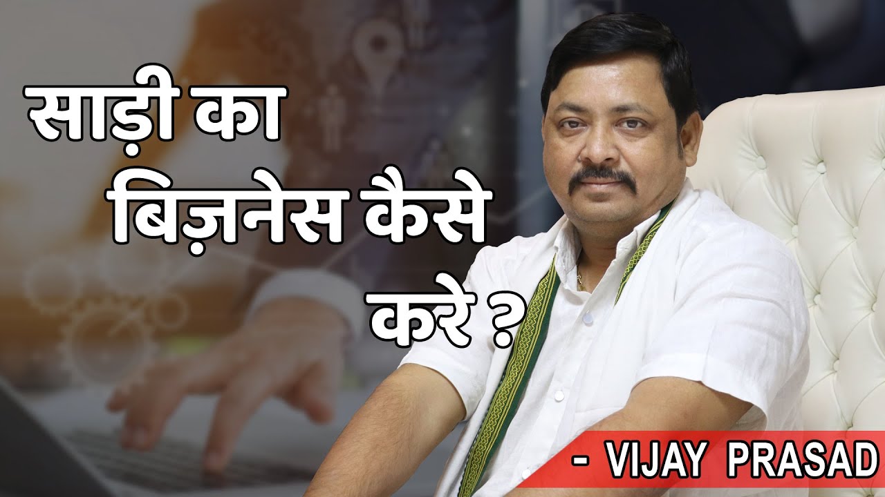 Saree Ka Business Kahs Se Suru Kare ? Surat Saree Market - Vijay ...