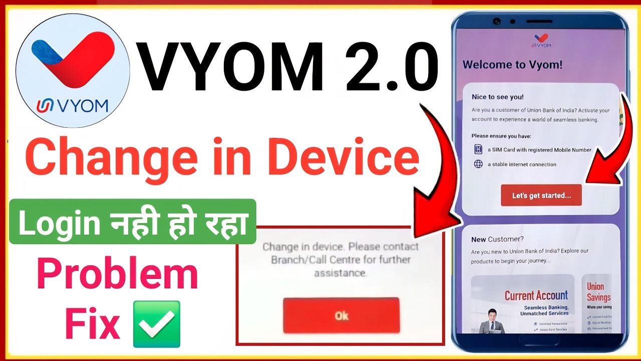 vyom app device change problem | vyom 2.0 login problem - YouTube