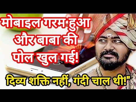 Q&A Prasad Dada Tamdar The Fake Godman of Pune: How a Hidden App ...