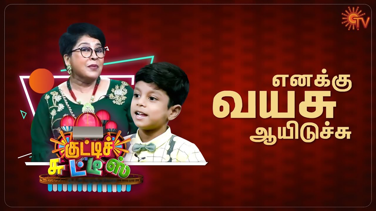 எனக்கு வயசு ஆயிடுச்சு 🤣 | Kutty Chutties - Best Moments | 29th March 20 ...