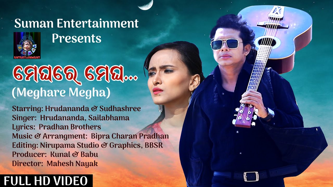 "MEGHA RE MEGHA" The Untold Story of A Classic! - YouTube